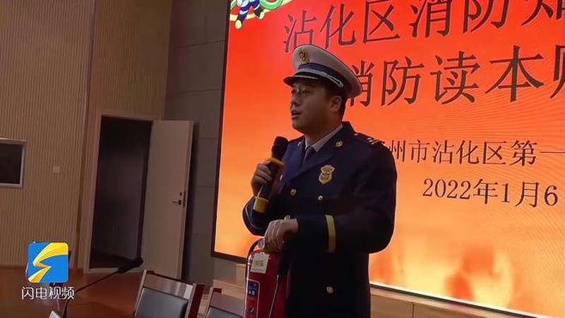 滨州沾化:消防宣传进校园 安全教育护成长