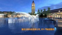 3D建筑动画制作