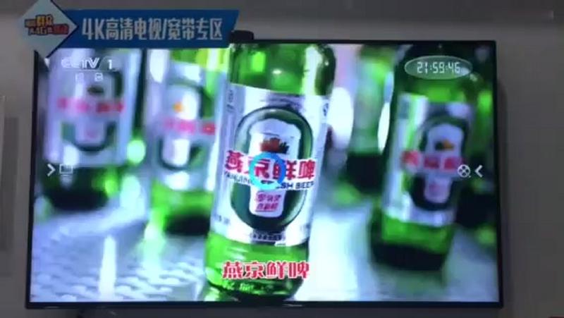 中国移动高清电视