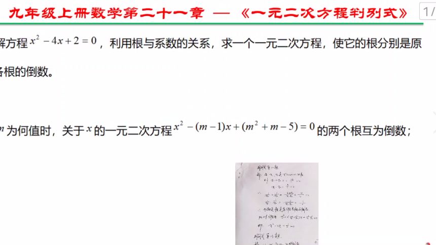 九年级数学一元二次方程和二次函数经典试题