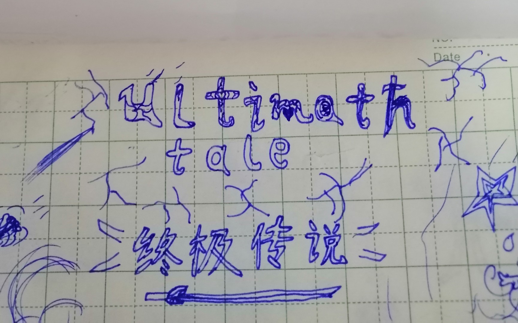 终极传说ultimathtale正式版本(人物与剧情和战斗)百年一遇的更新!