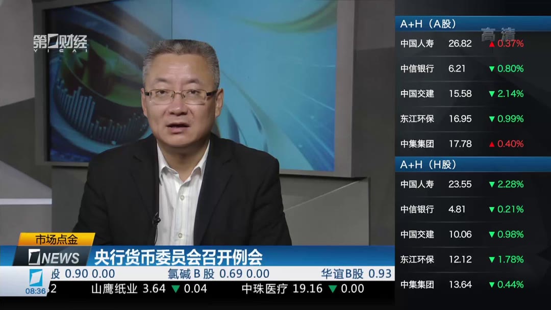 央行货币委员会召开例会