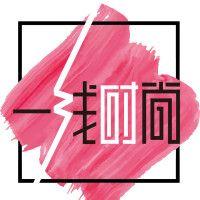 一线时尚icon 