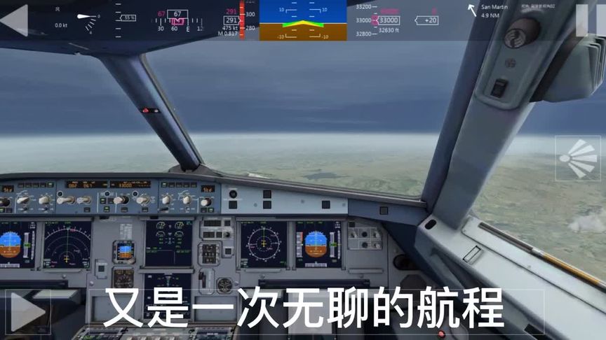 #飞行模拟器 #沙雕沙雕沙雕