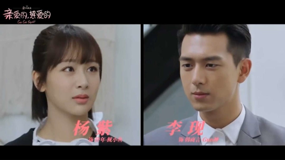   影视简介:杨紫 李现 -电视剧《亲爱的,热爱的》独家宠爱预告