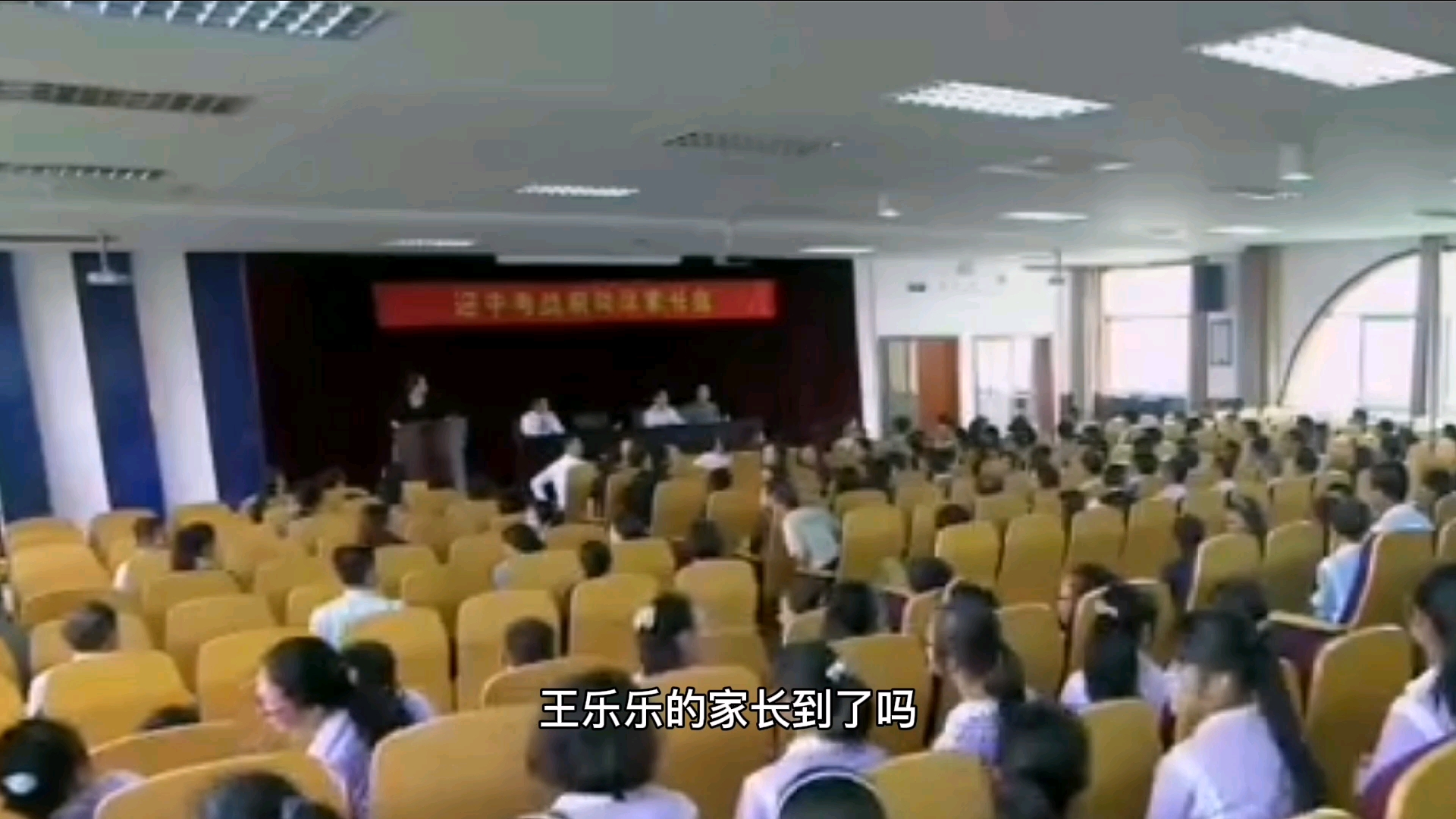 极品爸爸来开家长会,被家长们嘲笑,不料一开口全场沸腾