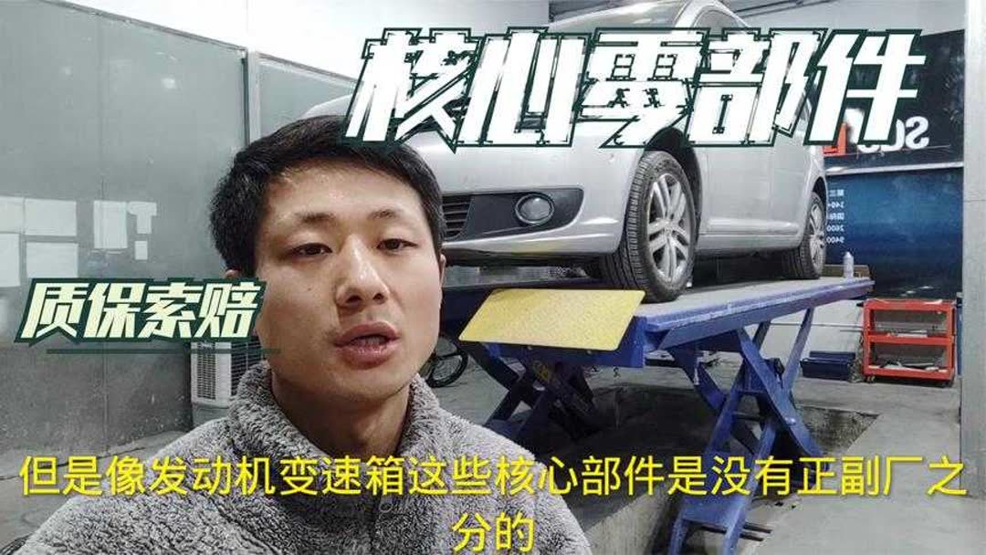 二手车技术干货:检测师入手一台索赔过变速箱机电单元总成的途观