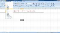 《零基础学习office》第一节你真的认识excel界面吗?