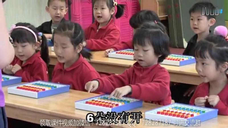 幼儿园公开课《10以内数的分解与组合》-师讯