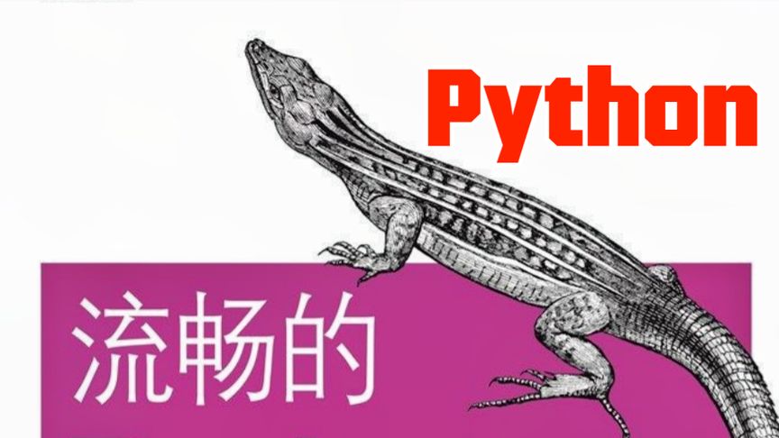 视频读书:流畅的python_3.3 字典-此时用 setdefault, 不要用get
