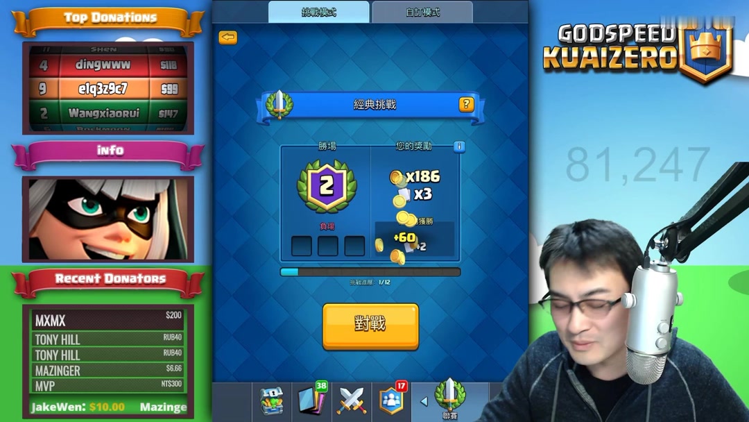 ★皇室战争★不败的幻影刺客速转牌组 #G593★Clash