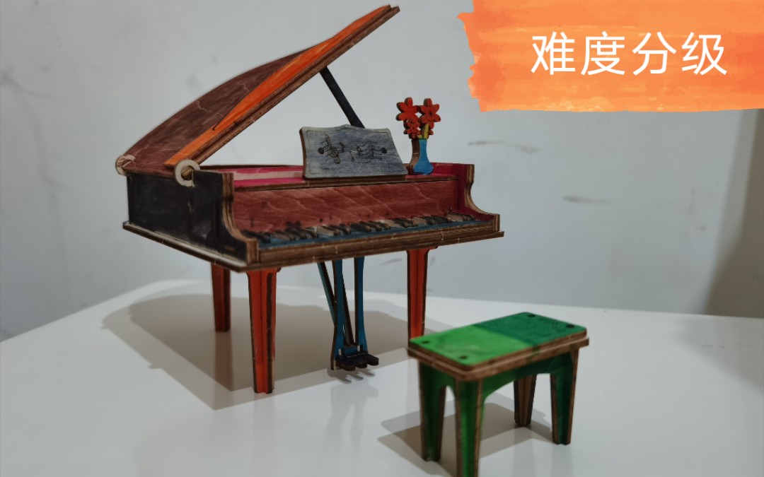 木质模型难度分级讲解,第五分钟有举例说明