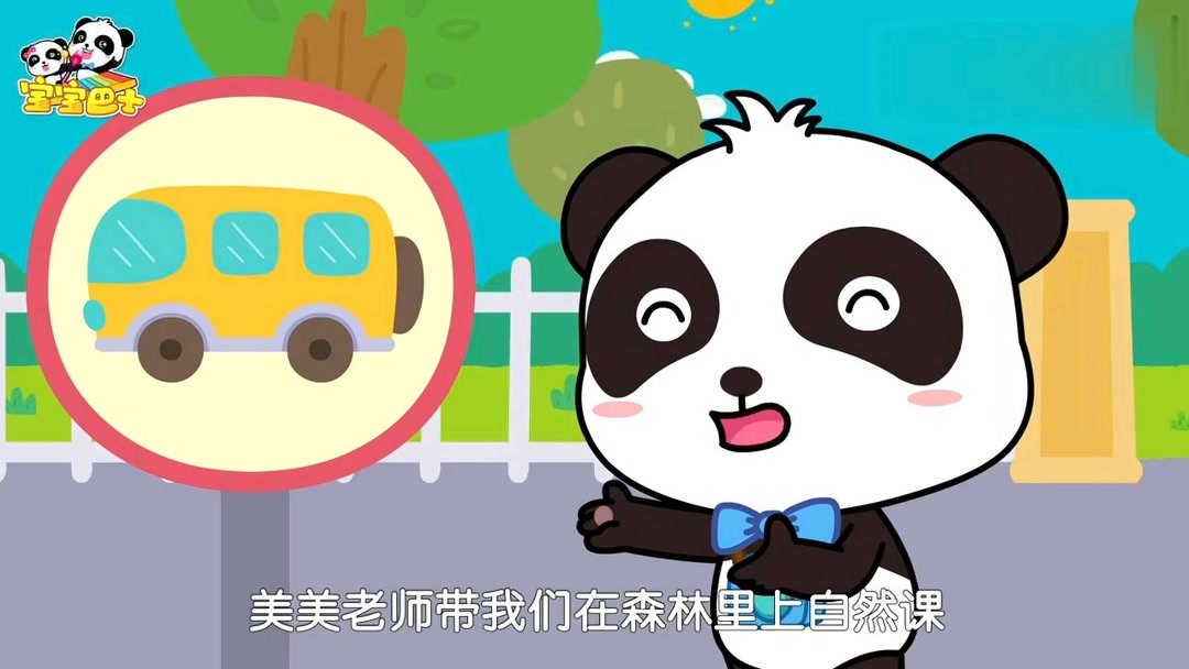 宝宝巴士之神奇简笔画—森林里的自然课,观察蜗牛却没找到怎么办