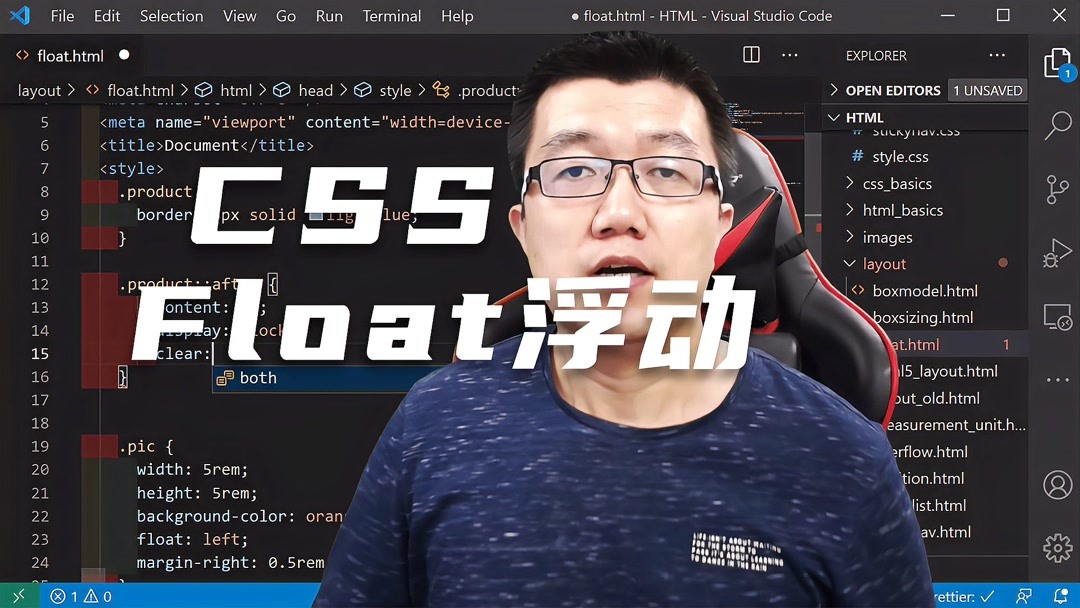 学习 CSS 浮动的知识
