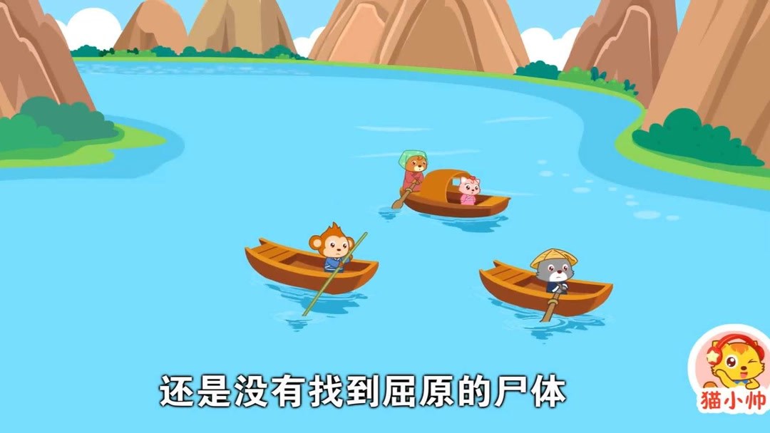 猫小帅故事:端午节的传说,其实是为了纪念伟大的诗人屈原!