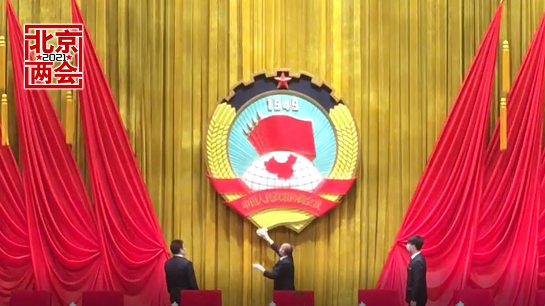 2021北京两会|准备就绪!探访北京市政协十三届四次会议驻地