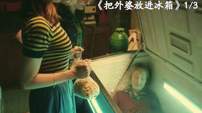 女孩为了侵占外婆退休金,把去世的外婆放进冰箱里竟骗过了很多人