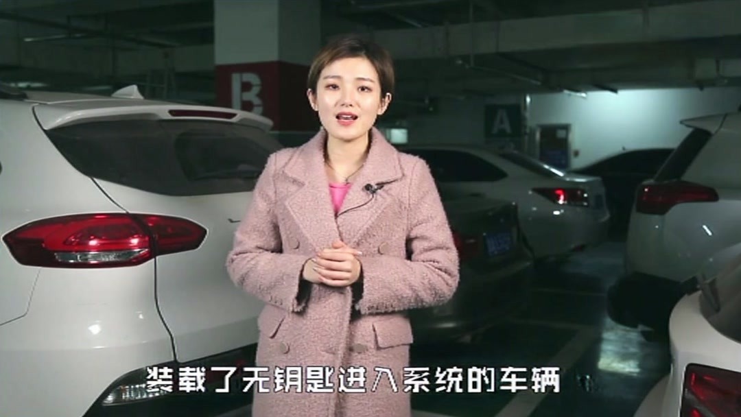 无钥匙启动和无钥匙进入有什么区别?怎么使用这两个功能最安全?