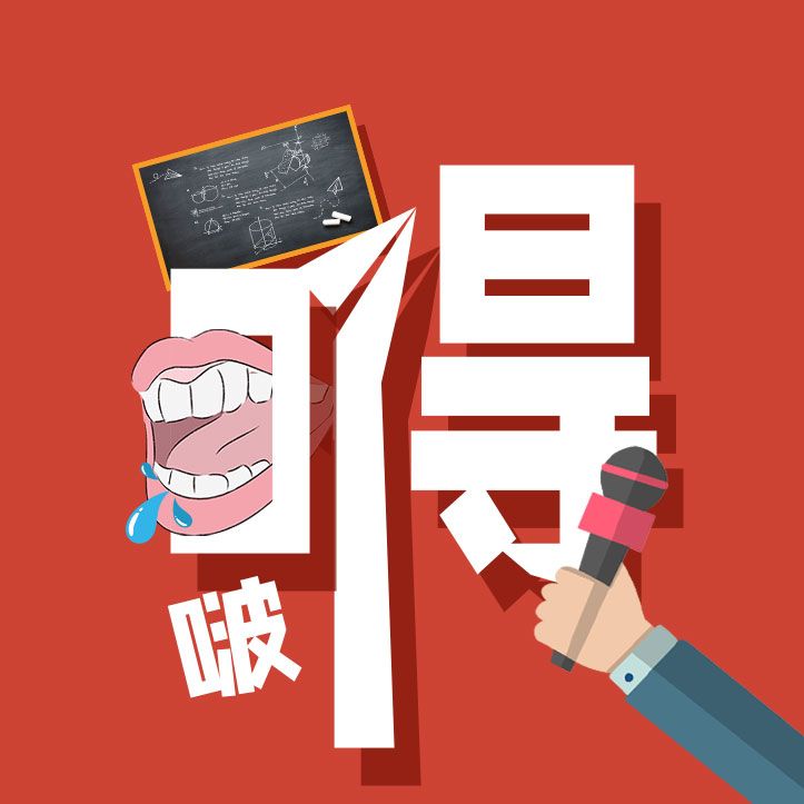 你问我嘚啵 