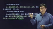 来学网来学教育中级会计财务管理考点分析第一章企业财务管理06