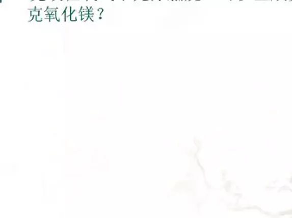 化学方程式计算(新课)