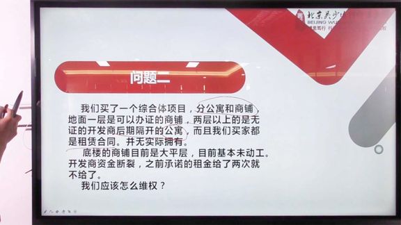 购买商铺开发商资金链断裂,怎么维权?