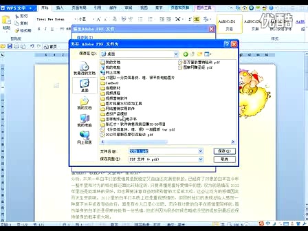 怎样制作PDF电子书