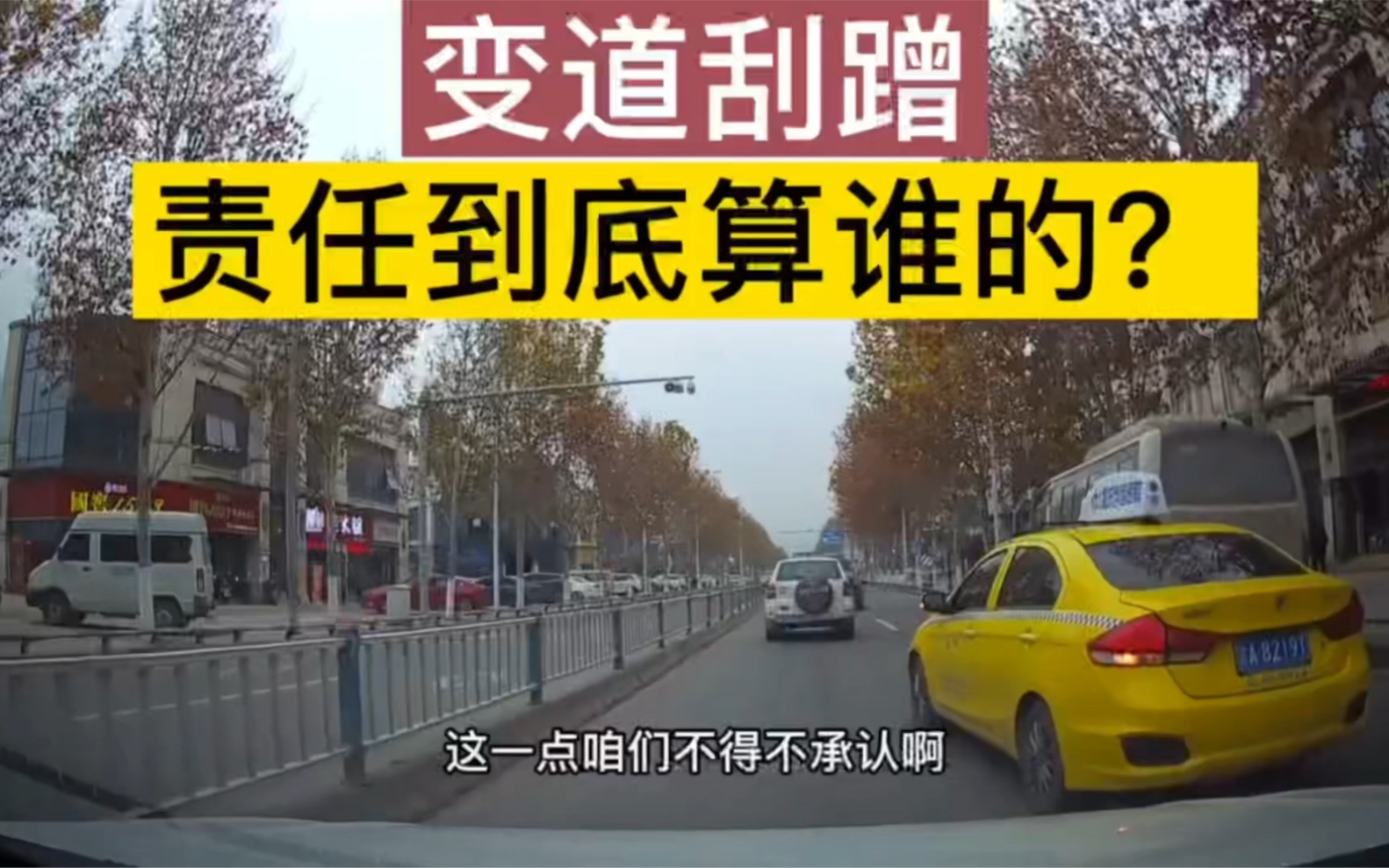 前车变道差点刮蹭到后车,这样的责任到底算谁的?