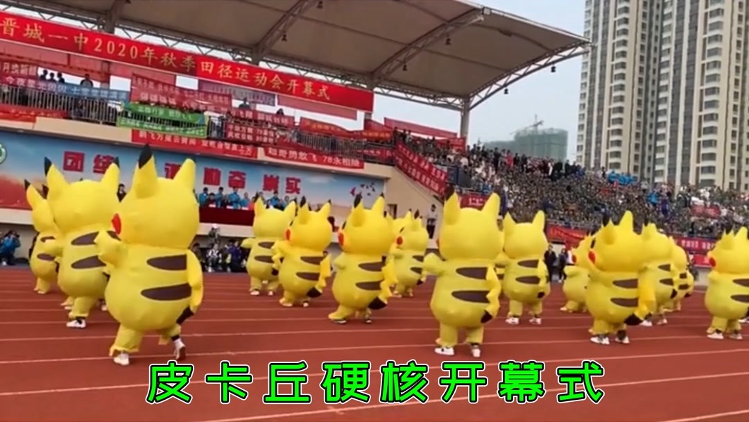 “硬核”运动会开幕式现场,场面有点把控不住,校长看了都说好