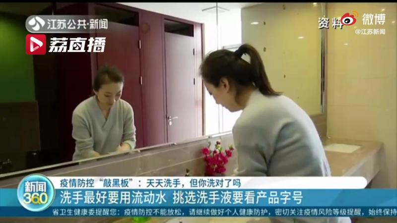 #关注新冠肺炎# 【购买前看清产品字号 !卫妆准字洗手液不能杀菌消毒...