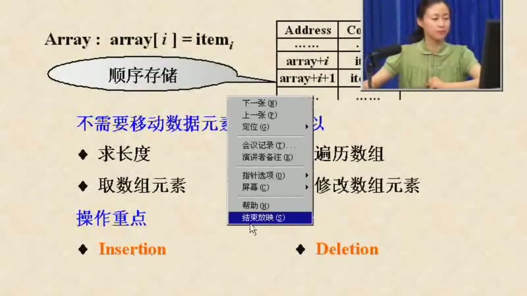 电子科大 数据结构视频教程20