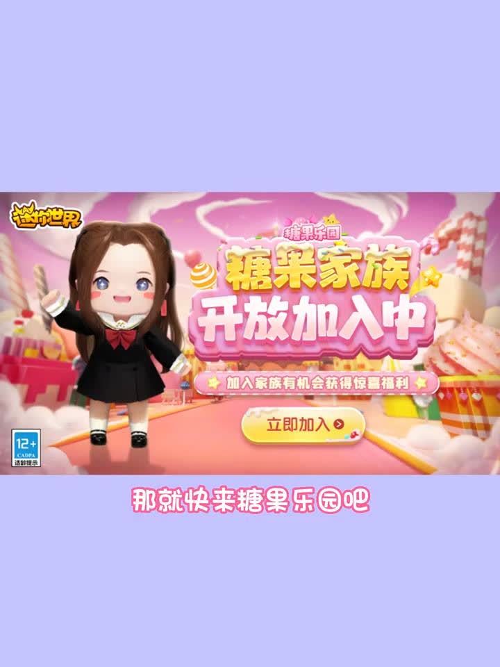 蜜糖给粉丝们建造了糖果乐园,快来玩呀!#迷你世界 #迷你世界蜜糖 #...