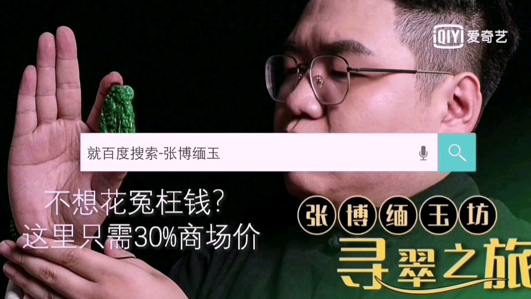 翡翠的糯种好不好?翡翠种水老好不好?翡翠冰油种好不好?