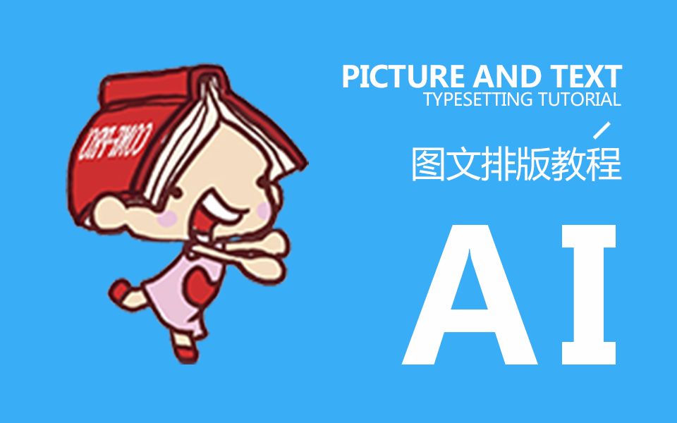平面包装设计实例教程包装设计免费教程包装盒设计学习教程