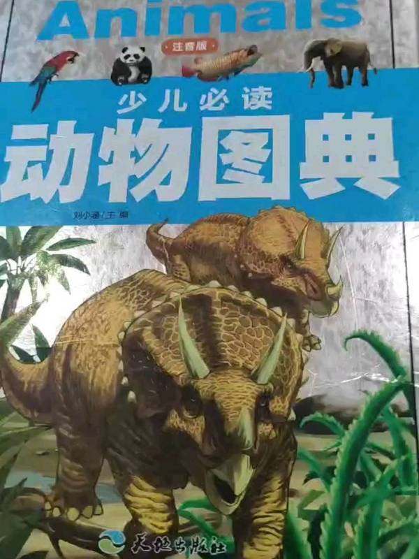 这本是很好关于动物的科普绘本,推荐!
