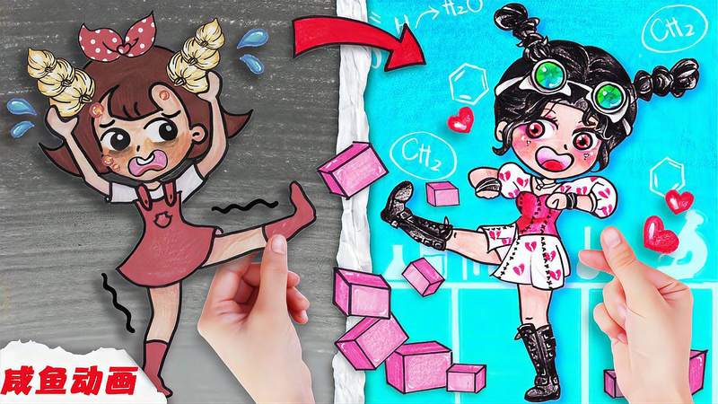 趣味定格动画:大大帮小美进行化妆改造,你觉得好看吗?