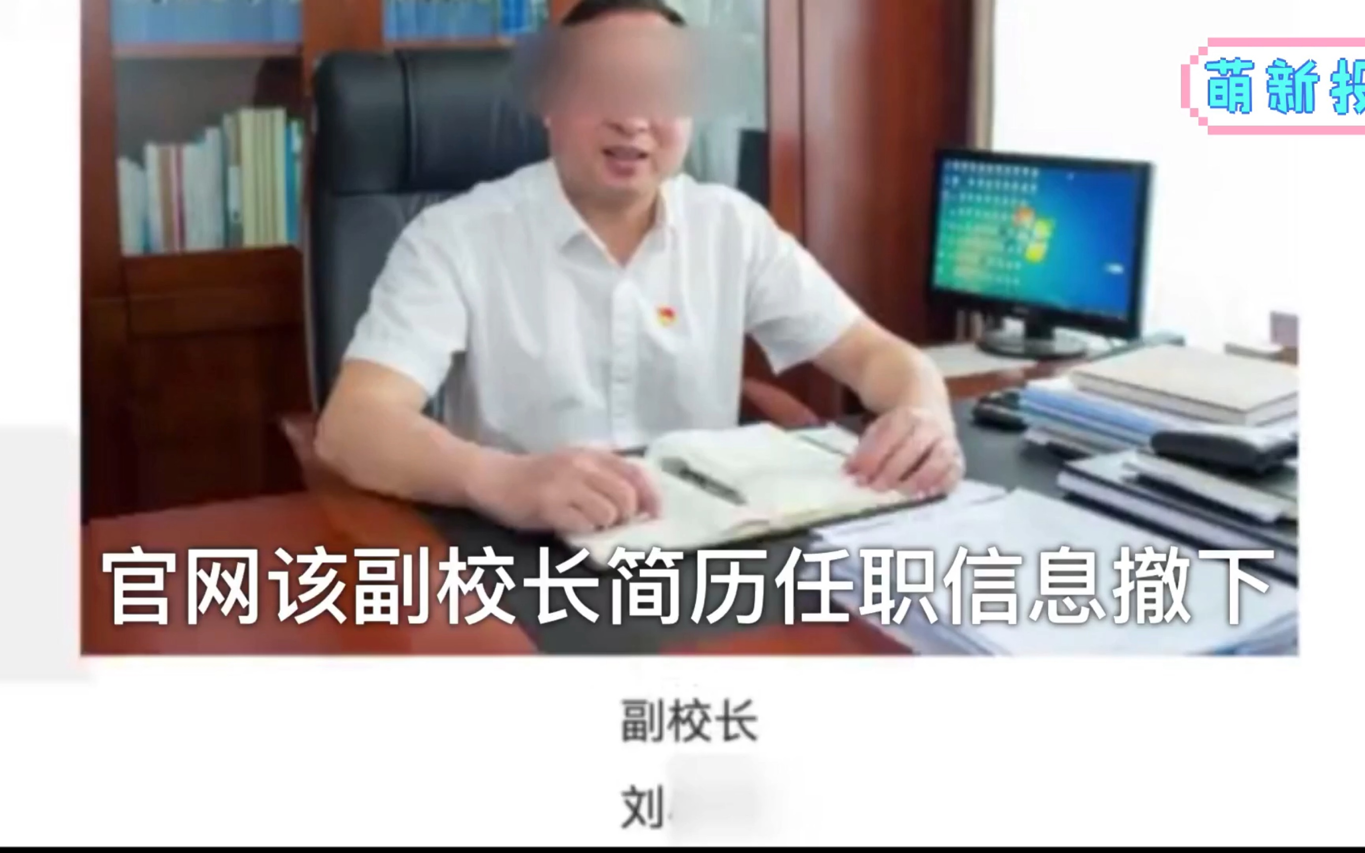 江西一校长女厕所偷拍被堵,拘留10天并停职