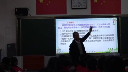 14.人教版初中数学九年级上册《画树状图求概率》贵州省市级优课
