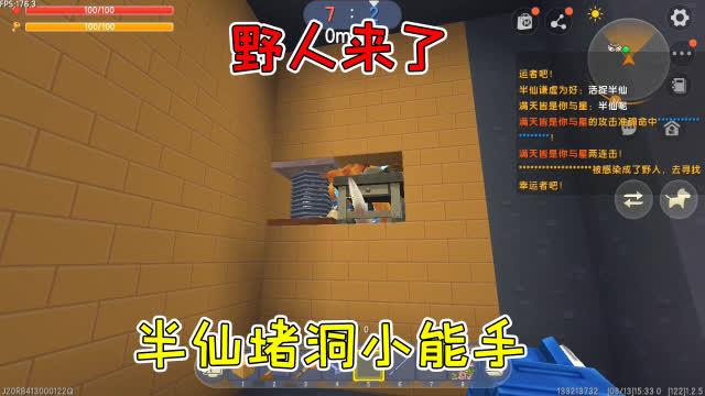 .b>野人来了,半仙