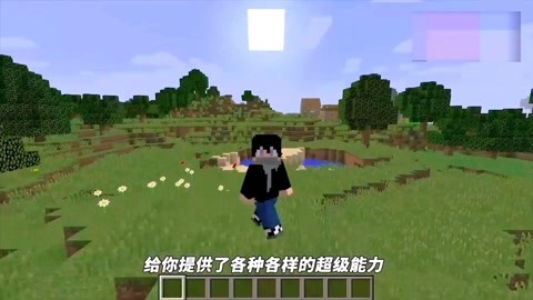 我的世界:这个模组厉害了!你会获得各种神奇超能力!