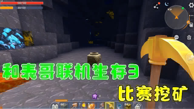 迷你世界和表哥联机生存3,比赛挖钻石,多米遇到神仙矿洞
