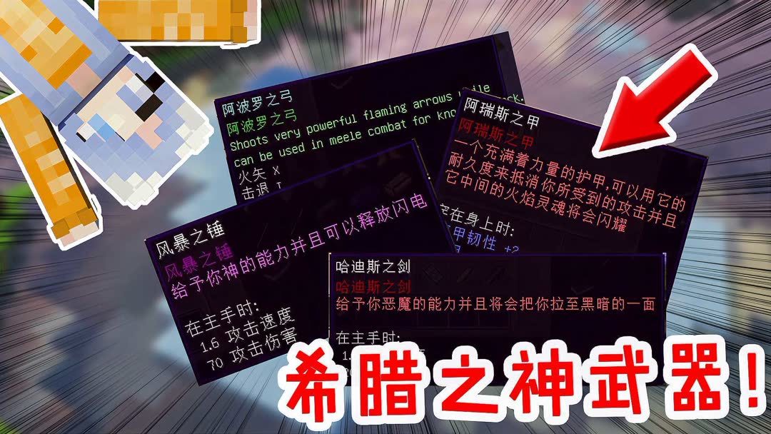 我的世界:战力狂飙神之武器!一剑砍飞25格以外,还能召唤雷电!