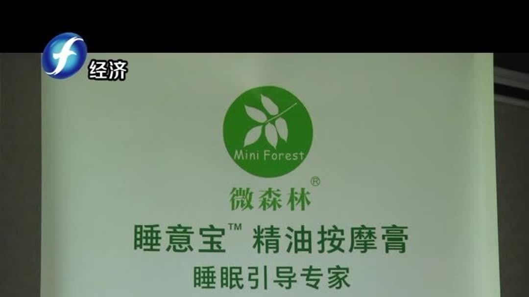 “睡意宝”——长期失眠人群的福音gai.mpg
