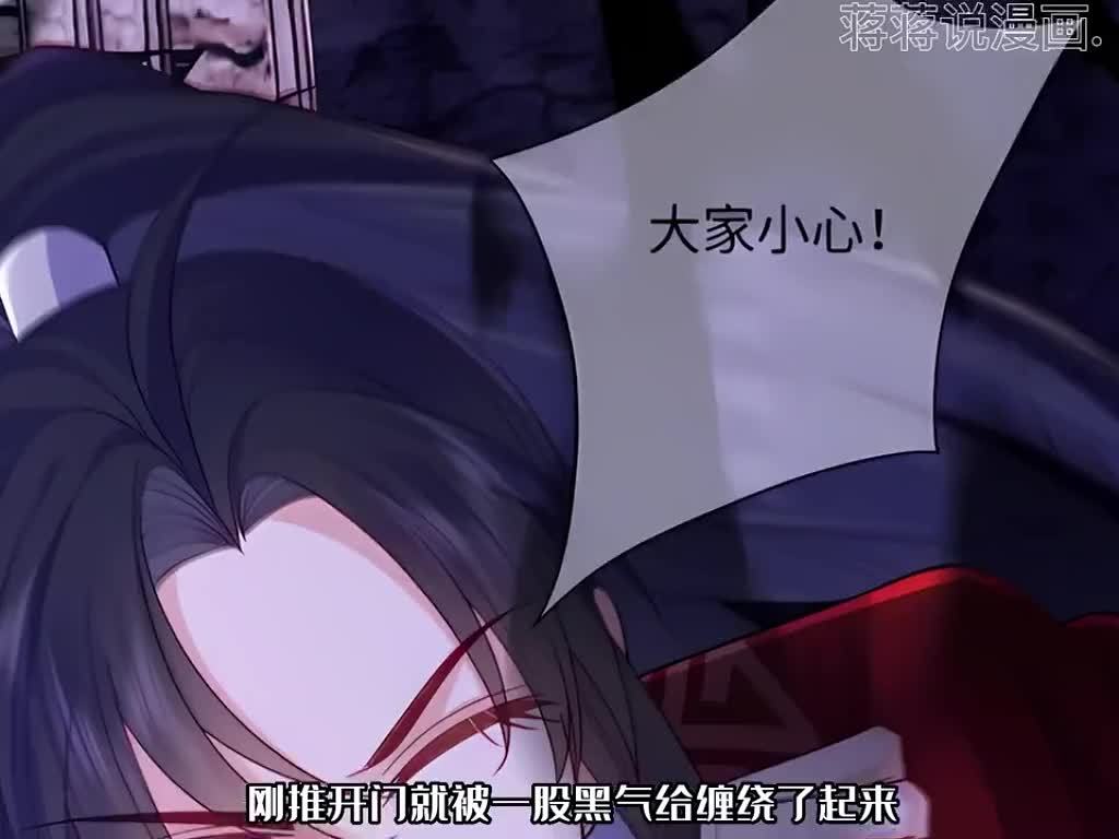溾族被灭真相 穿书后我养的病弱男配成病娇了漫画解说国漫古言穿越...