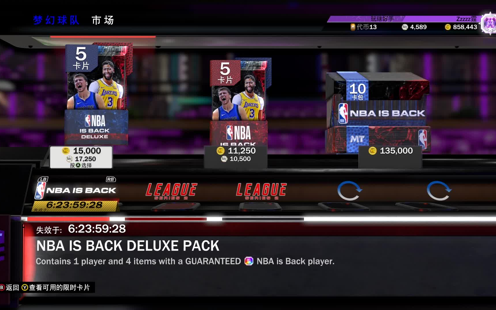 【NBA2k20】一包一银河,再也不想看到银河!