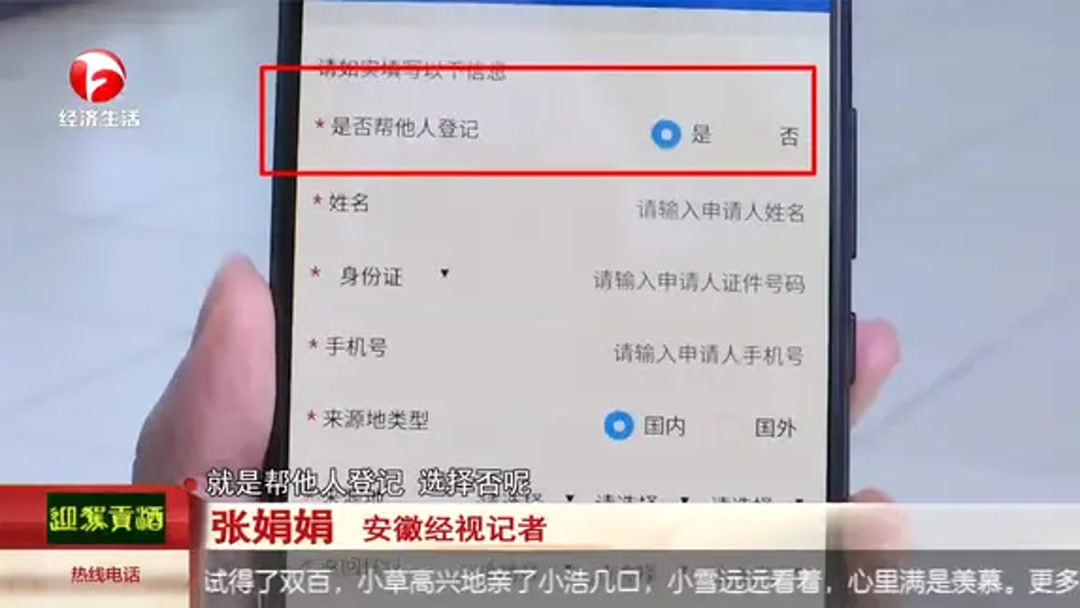 “安康码-合肥市返乡登记”功能上线