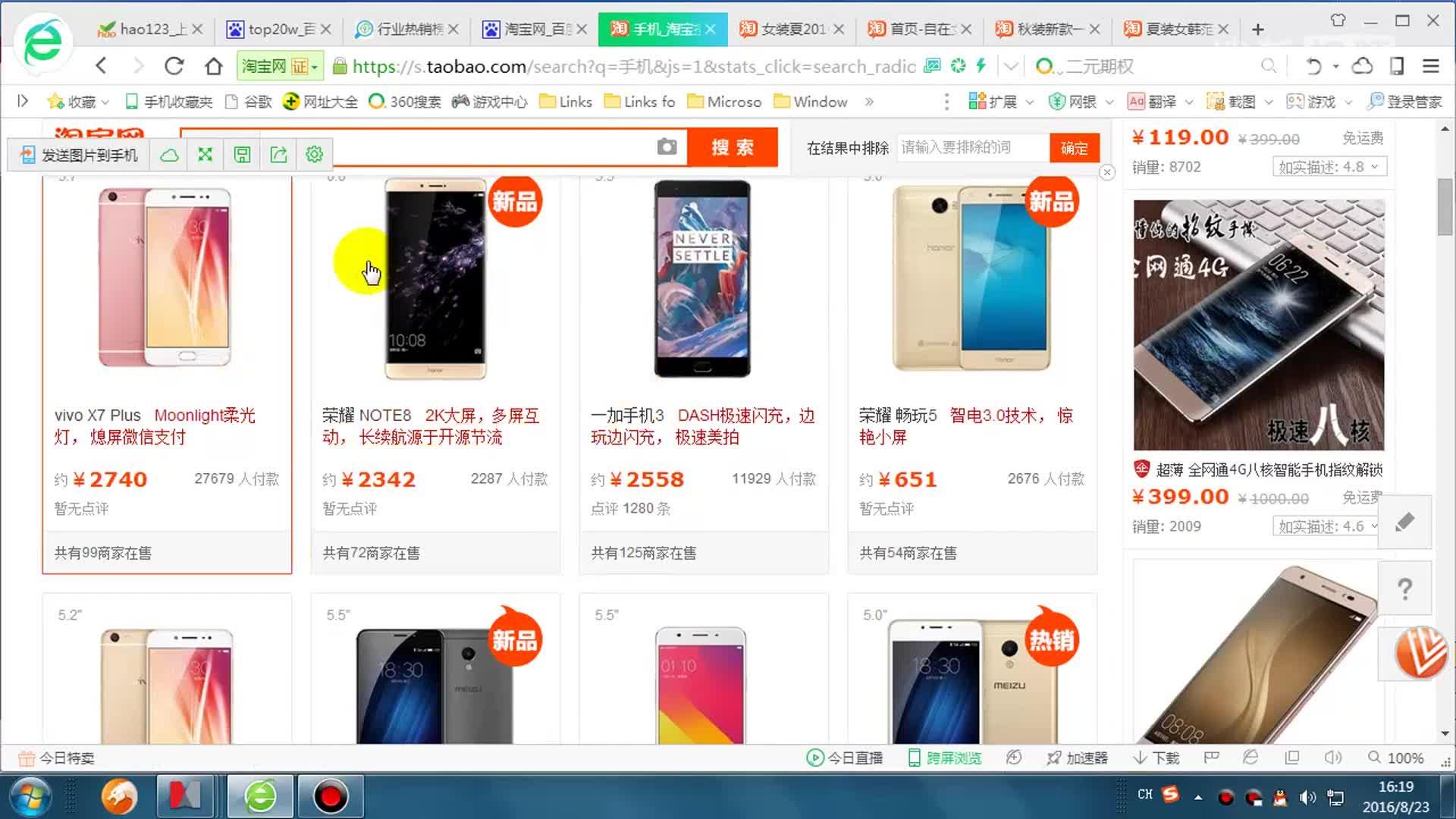 淘宝大学运营教程视频全集 小卖家不刷单怎么活3 店铺宝贝标题优化 ...