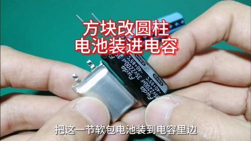 软包电池改圆柱电池,我确定没用膳前做的!