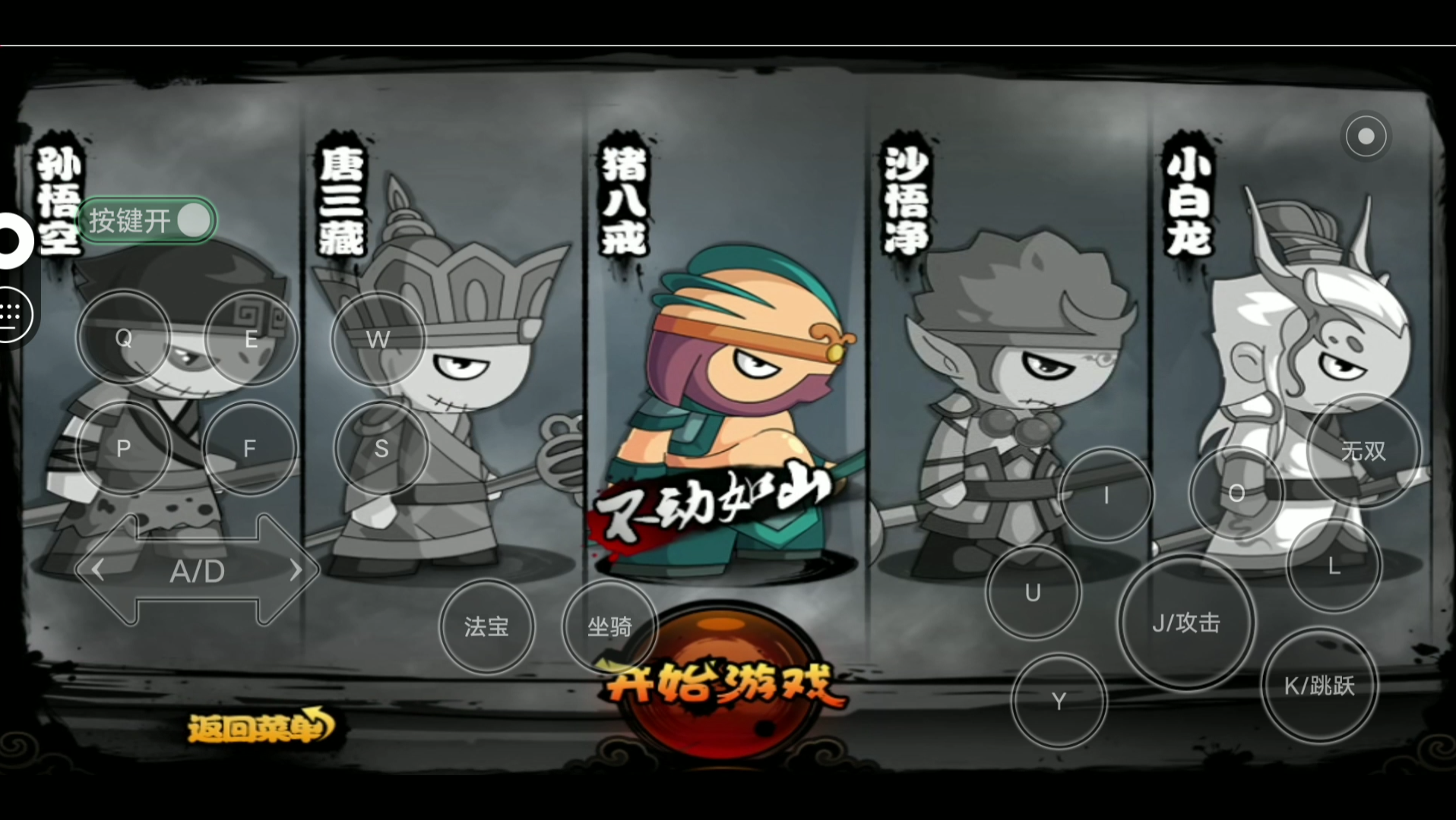 造梦西游4无伤第一期