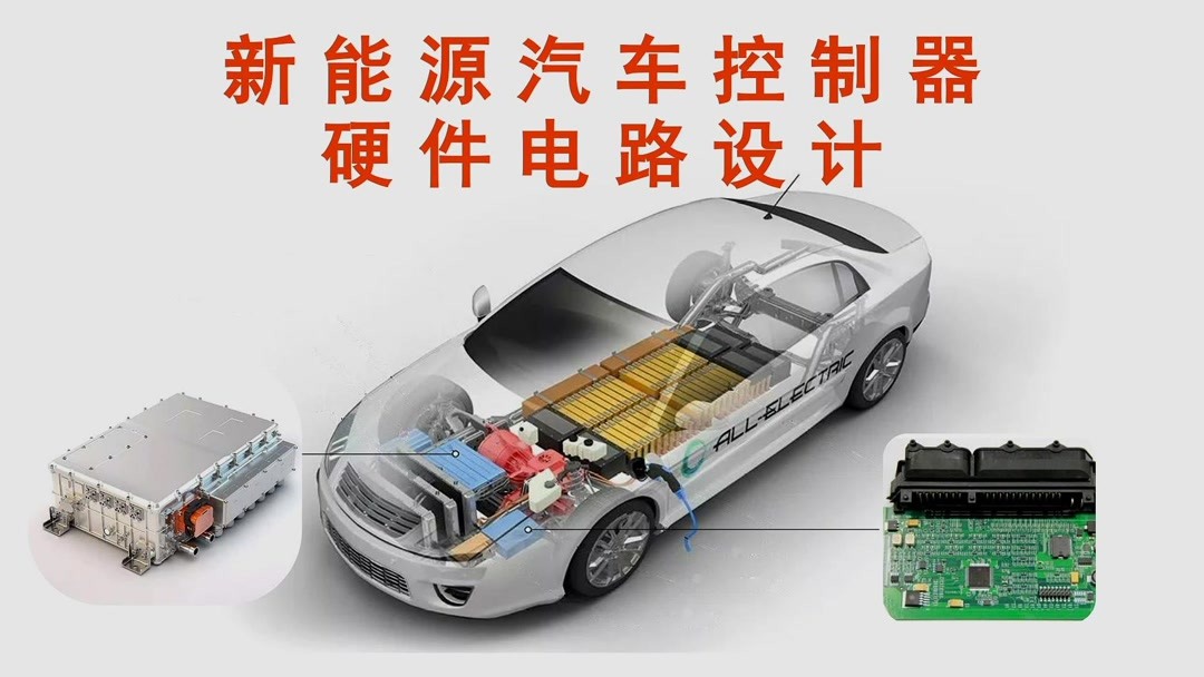 10 新能源汽车电路设计:开关电源设计-SG6859单端反激电源设计